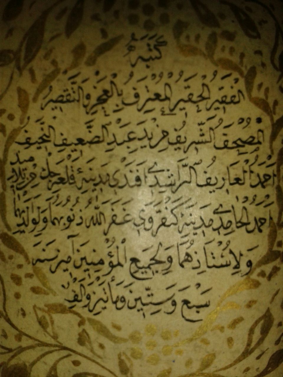 Türk,Osmanlı ve İslam dönemi hattatlar Ansiklopedisi: Hattat Ahmed el ...