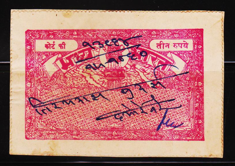 Heritage of India stamps site: Madhya Bharat State fiscal court fee ...