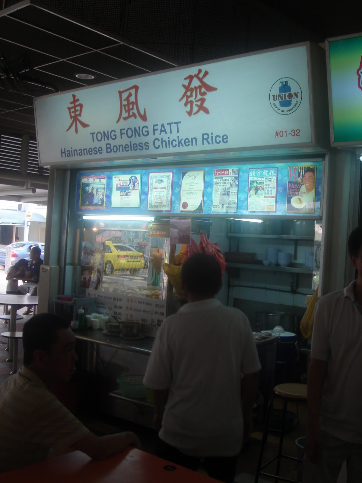 Eating and Loving Singapore Food: Tong Fong Fatt Hainanese Boneless ...