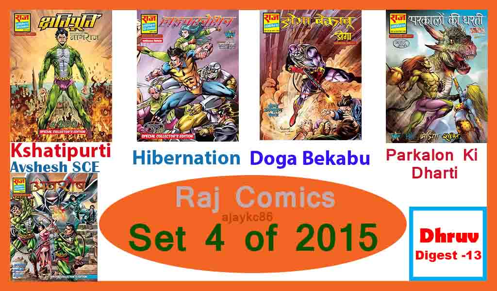 Set 4 of 2015 Raj Comics