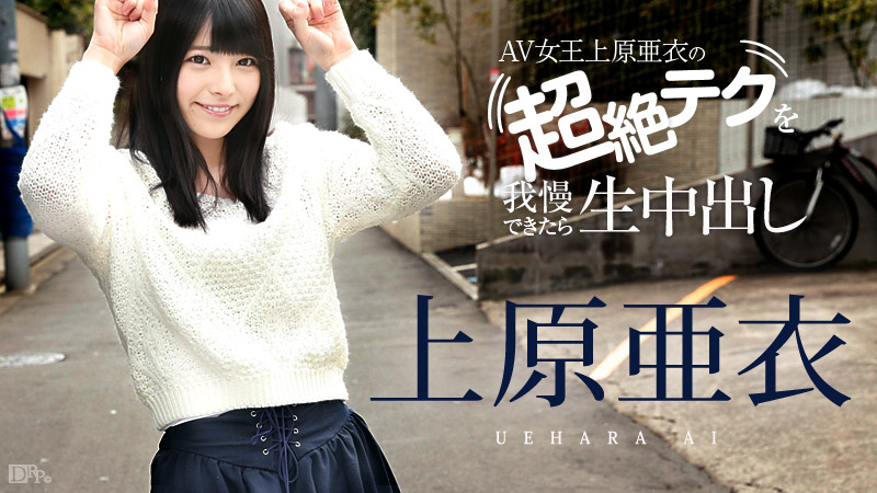 UNCENSORED FOR DVD PLAYER - JUAL VIDEO BOKEP JEPANG HD