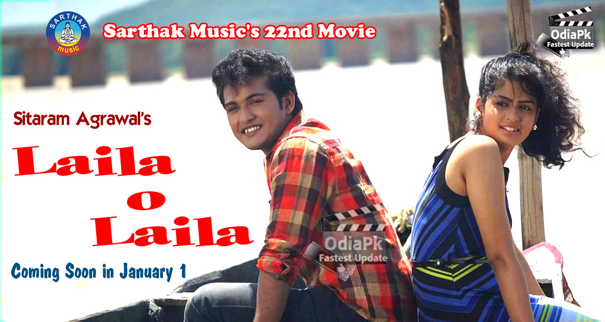 Laila O Laila Odia Movie HD Video Songs,Trailer, Poster,Release Date ...