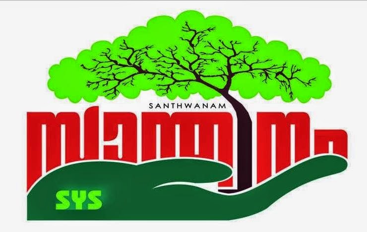 Islamic Software | Wallpaper | Greetings | Download : SYS Santhwanam Logo