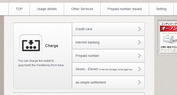 How to top up Japan WebMoney