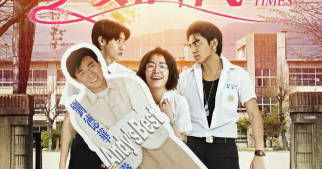 e(Ve)rything: Review Film Our Times (2015)