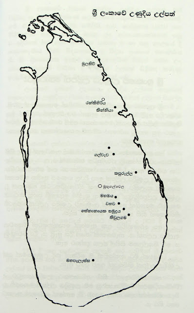 උණුදිය උල්පත් ඇතිවන්නේ කෙසේද? | How do hot water springs form?