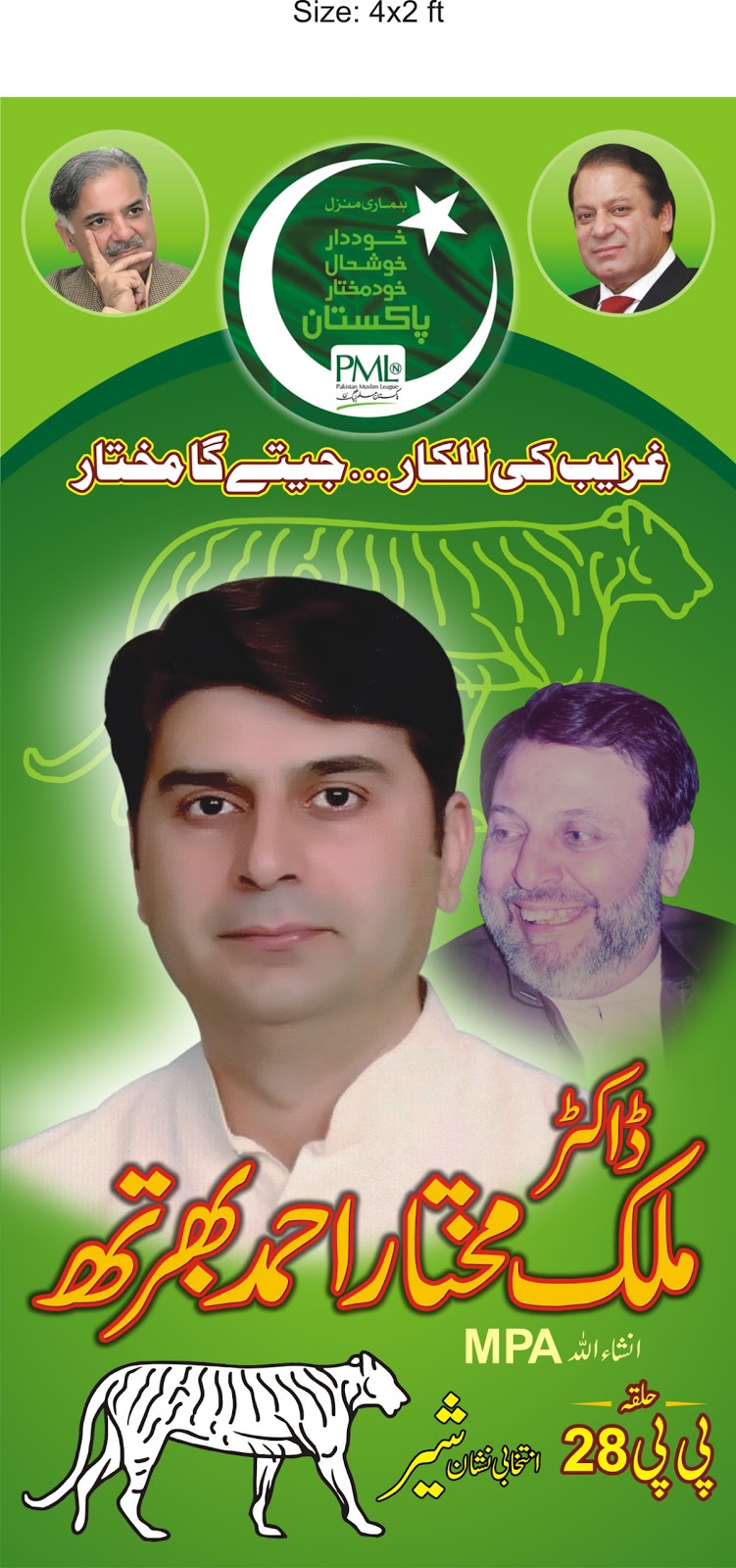 RAS Advertising: Pakistan Election 2013 Poster Design for Dr Malik ...