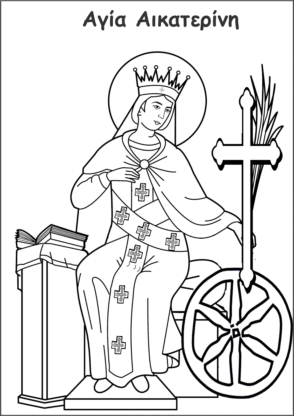 Orthodox Christian Education: Saint Katherine / Agia Aikaterini