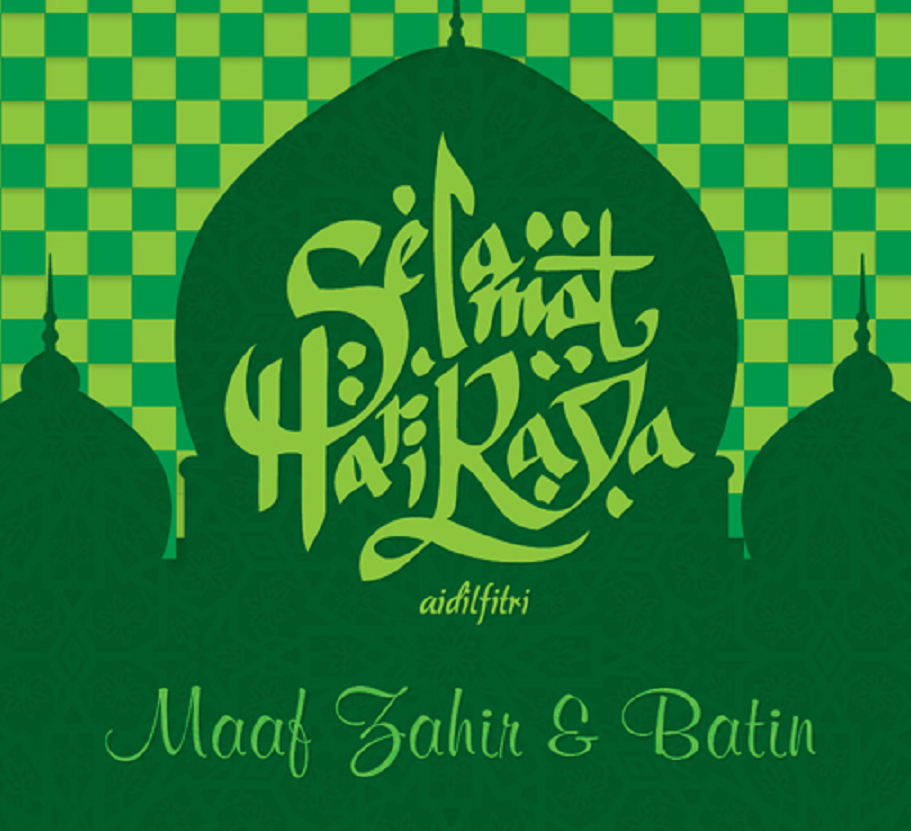 A Walk to Remember: Selamat Hari Raya Aidilfitri