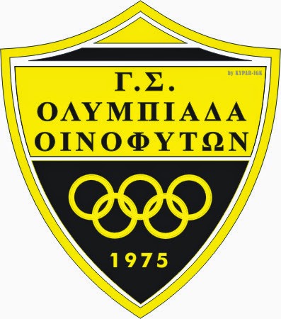 Γ.Σ. Ολυμπιάδα Οινοφύτων: ΕΛΕΩΝΑΣ - ΟΙΝΟΦΥΤΑ 2-3