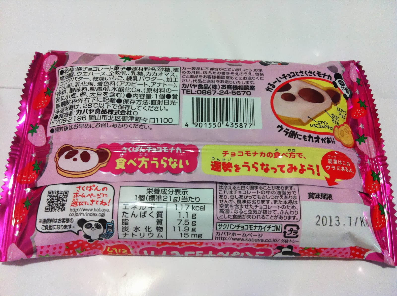 Tasty Japan: Sakupan Choco Monaka カバヤ さくぱんチョコモナカ 『いちごミルク』