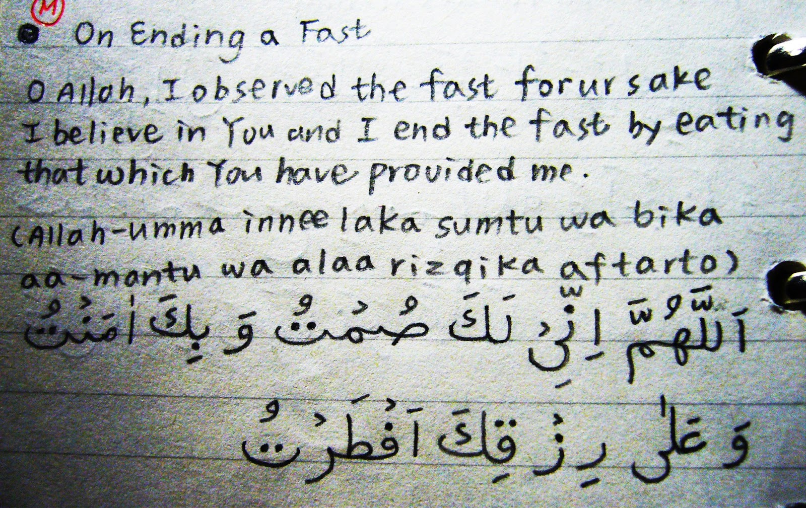 A New Muslim: Dua (Prayer) of Fasting