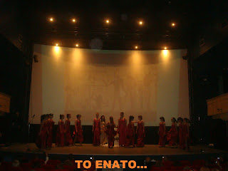 ΤΟ ΕΝΑΤΟ...: ΘΕΑΤΡΙΚΗ ΠΑΡΑΣΤΑΣΗ: "ΕΛΕΝΗ" ΤΟΥ ΕΥΡΙΠΙΔΗ...