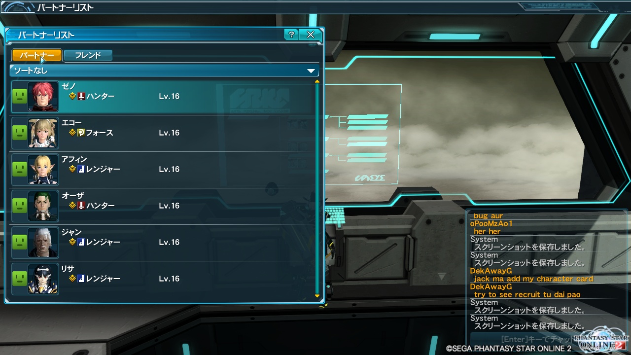 thailand pso2 community: Partners npc ปาตี้