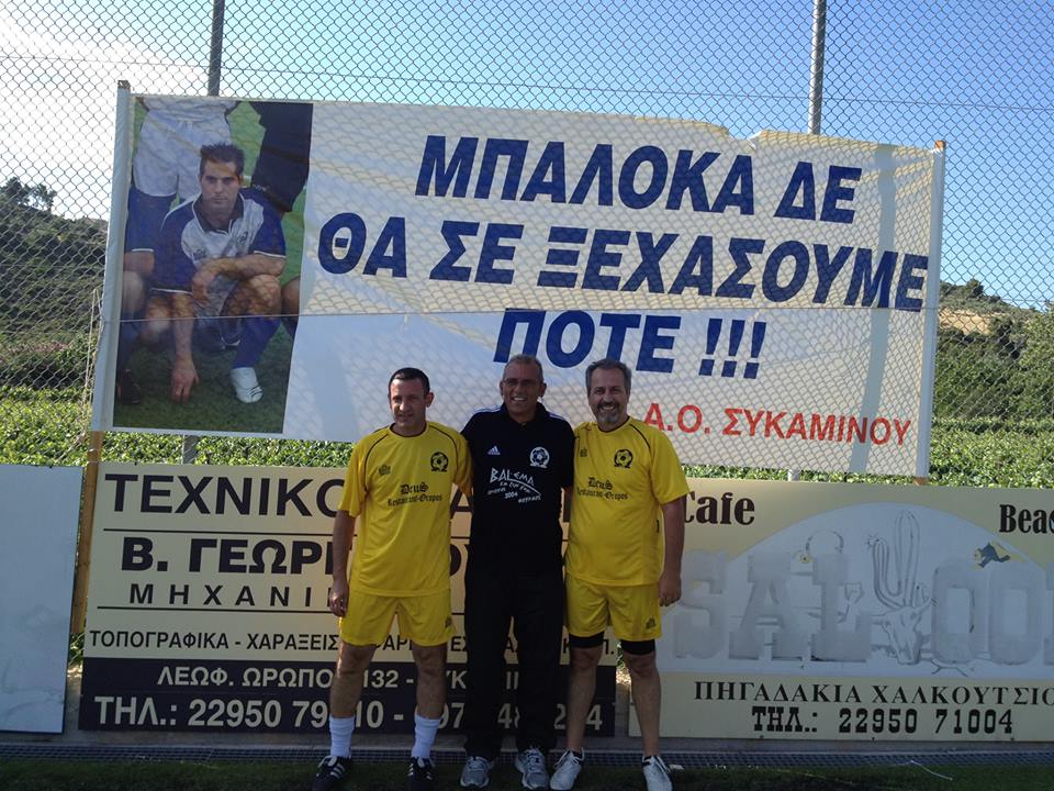 OROPOS SPORTS: ΜΕ ΜΕΓΑΛΗ ΕΠΙΤΥΧΙΑ ΣΤΕΦΘΗΚΕ ΤΟ 6ο ΤΟΥΡΝΟΥΑ ΜΝΗΜΗΣ ...
