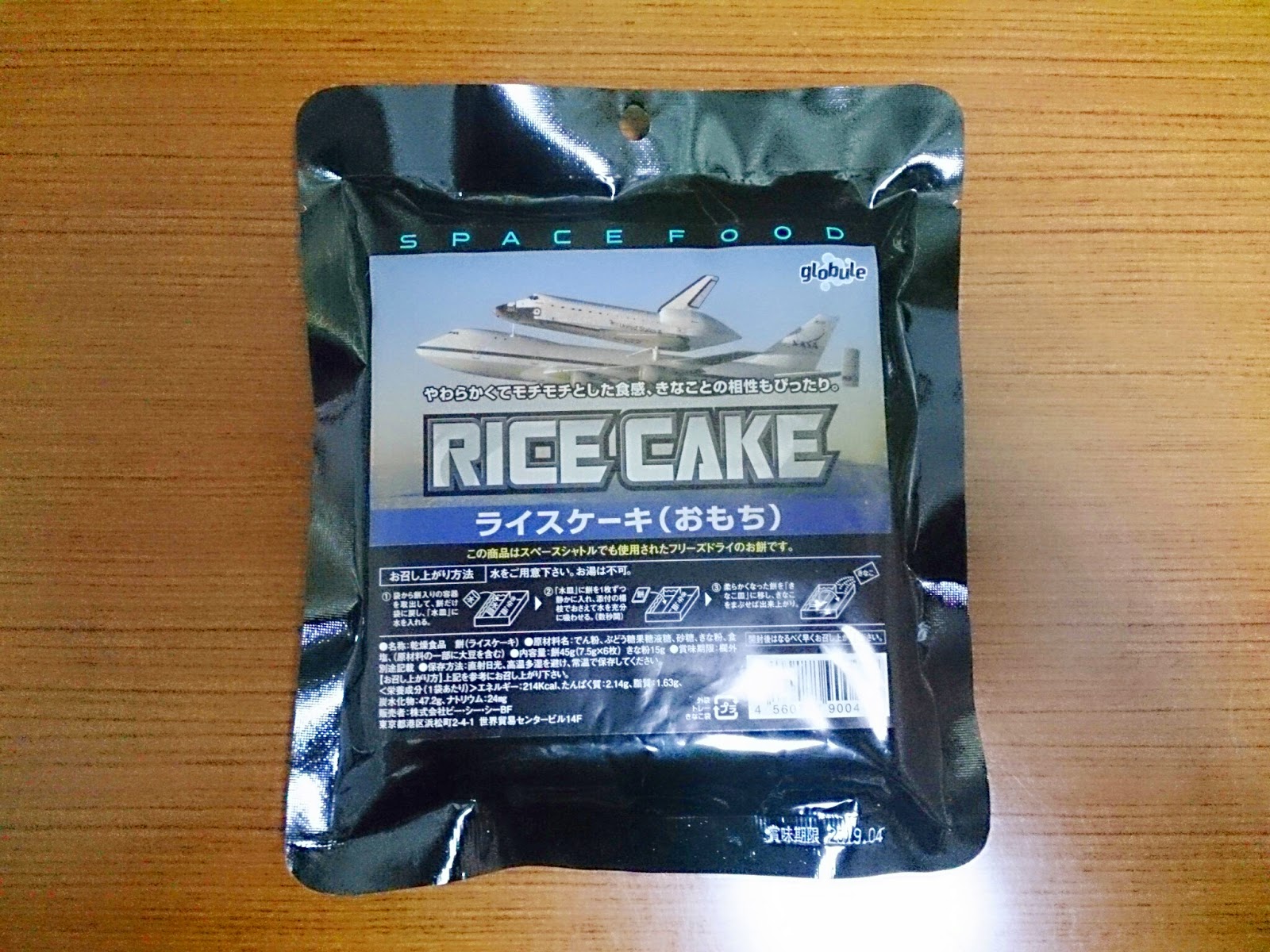 【宇宙のお餅】SPACE FOOD "RICE CAKE" - ファーマーズハウスさわ
