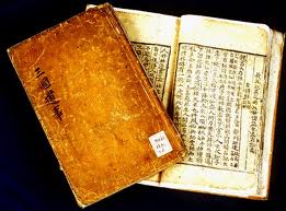 코리아: Samguk Sagi / 삼국사기