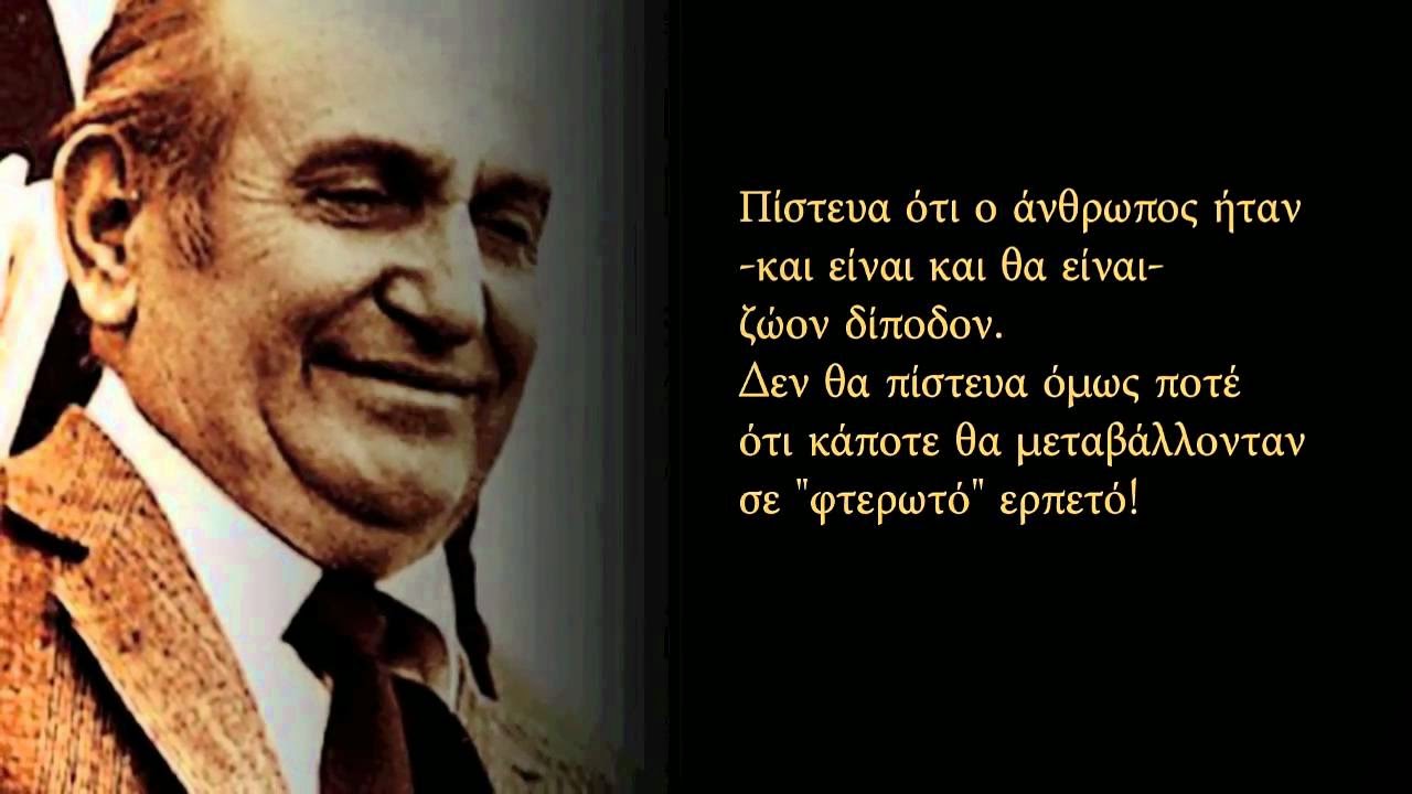 Μελιστάλακτος...: Περί Οφιδίων...