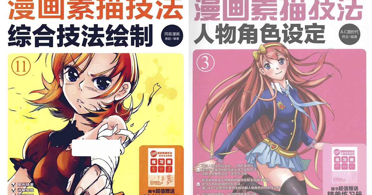 Ultra-Popular Comic Sketch Technique | Animanga ART