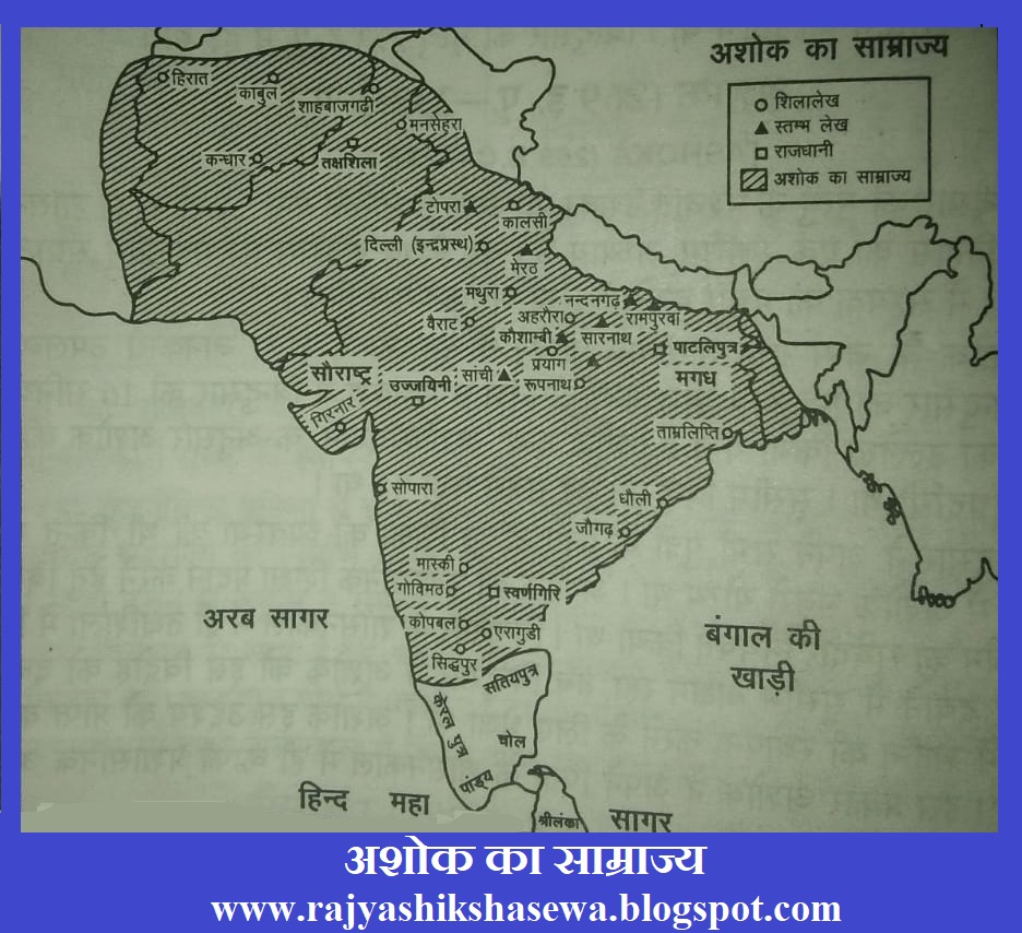 इतिहास: बिन्दुसार - अशोक का साम्राज्य [BINDUSAR - ASHOKA] - राज्य ...