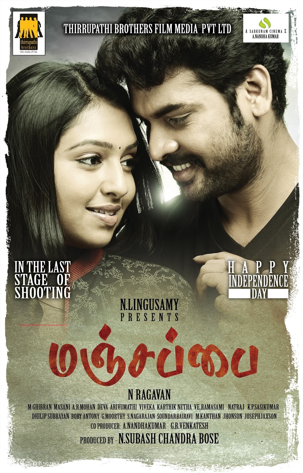 Manja Pai (film): Manja pai - Tamil Movie New Poster -2013 - August 15