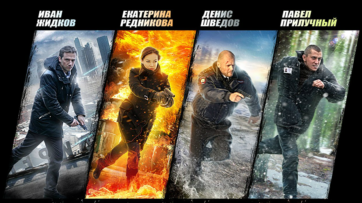 Miniseries Review: 'Run!' (2016) — Eclectic Pop