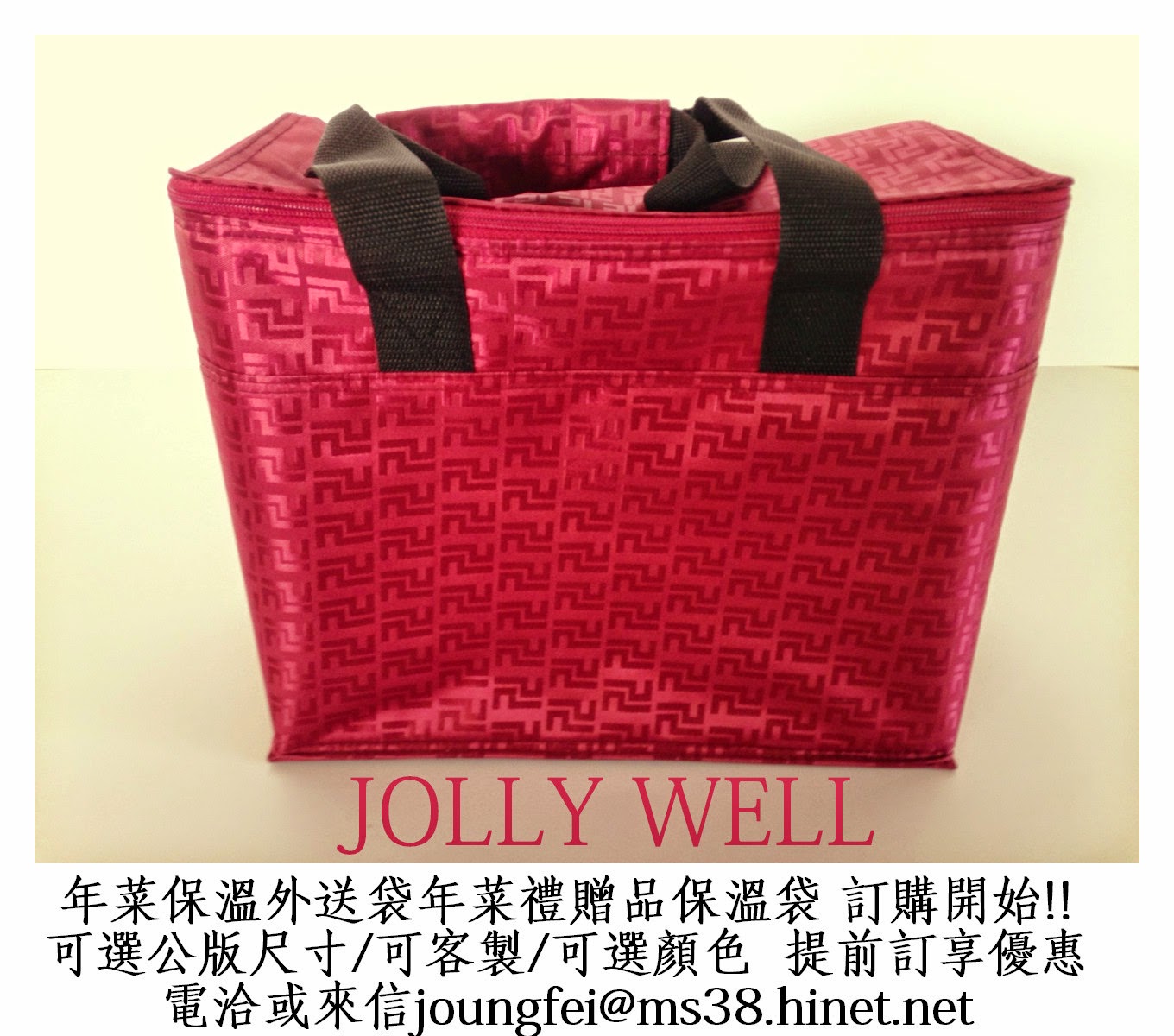 JOLLY WELL 好好保溫包專售: 【客製化保溫/保冷袋】提供年菜保溫袋訂製(2014)