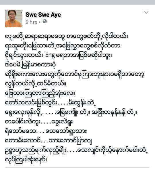 Burmese Proverbs စကာပံုမ်ား (က)