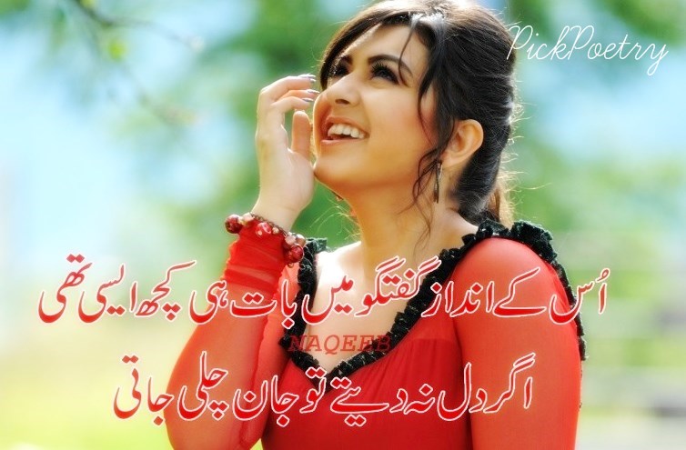Dil Shayari in Urdu With Beautifull Pics | Urdu Poetry Hut World Poetry