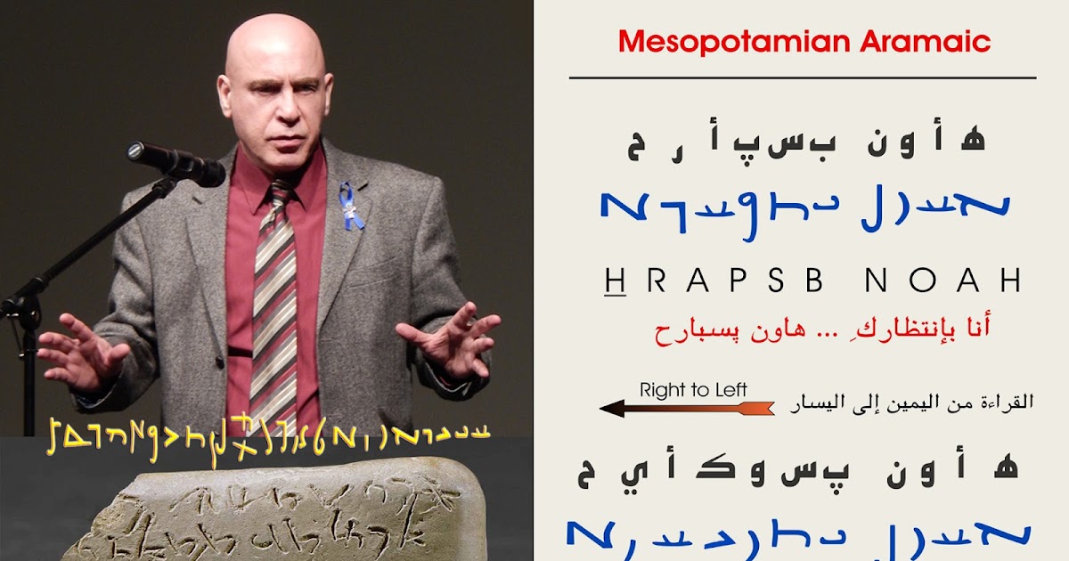 Amer H. Fatuhi: The Eastern Aramaic Font | The Imperial Writing System