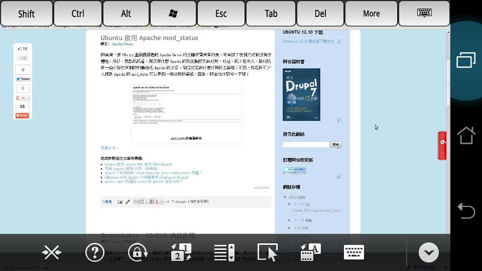 Splashtop Streamer - 超流暢的遠端桌面遙控 App