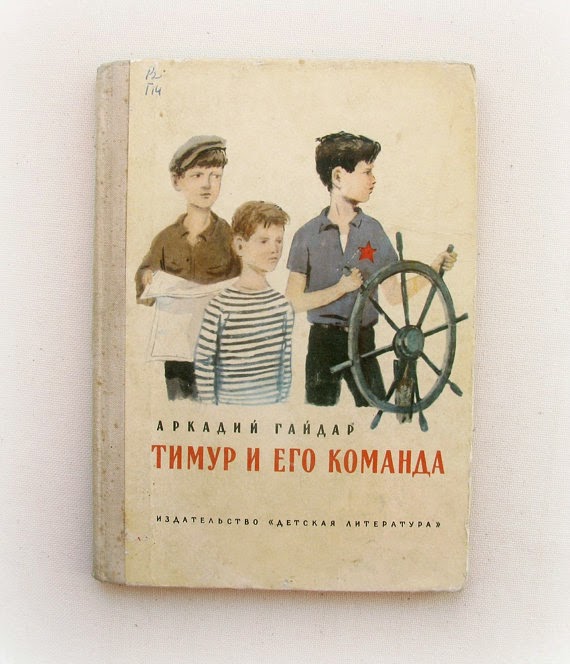 Updates, Live: Arkady Gaidar, Timur and His Squad