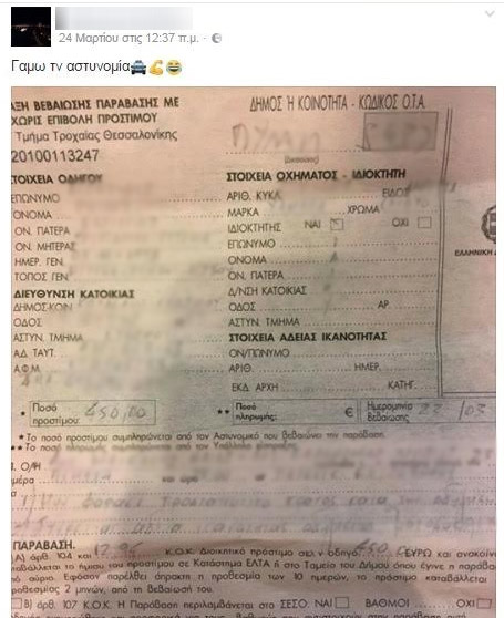 Η ΦΩΝΗ ΤΗΣ ΕΠΑΡΧΙΑΣ ΛΑΓΚΑΔΑ: ΑΝ ΜΙΑ ΜΕΡΑ Η ΤΑΧΥΤΗΤΑ ΜΕ ΣΚΟΤΩΣΕΙ ΜΗ ...
