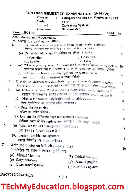 UBTER CSE 3 sem Papers