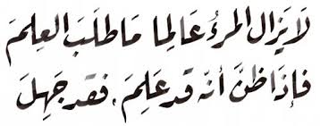 Kelab Kaligrafi PTSS: Khat Riqaah