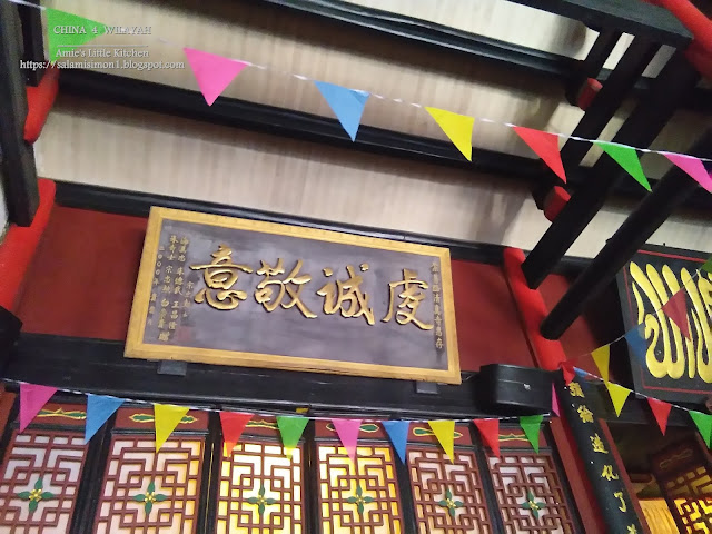 Guilin Chongshan Mosque 1735 - Amie's Little Kitchen