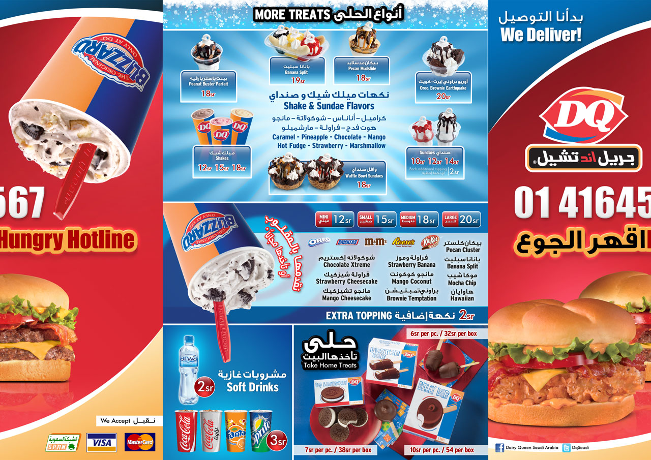 Dairy Queen Saudi Arabia: DQ Delivers, Call the Hungry Hotline now!