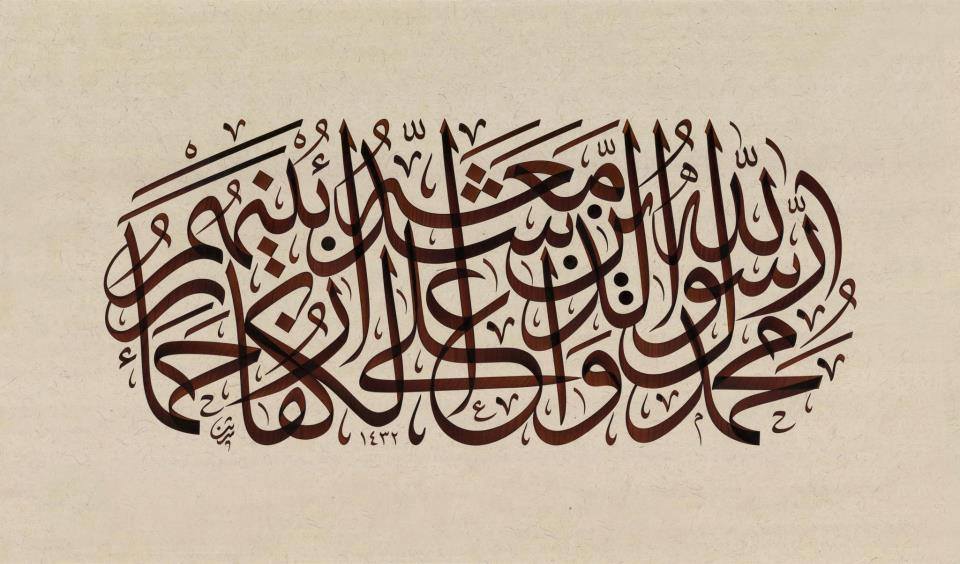 KARYA MASTER KALIGRAFI KHAT TSULUTS