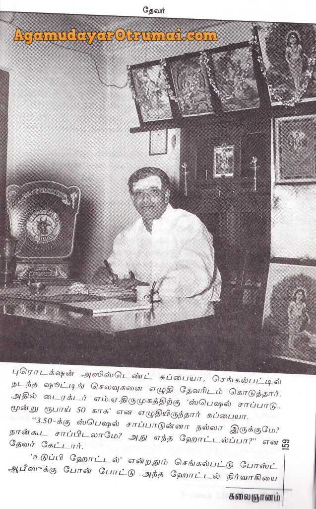 NAKARAJAN: SANDOW M.M. A. CHINNAPPA DEVAR - AN EXAMPLE OF HARD WORK