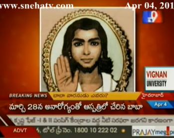 Telugu Movies: Who is Prema Sai Baba?