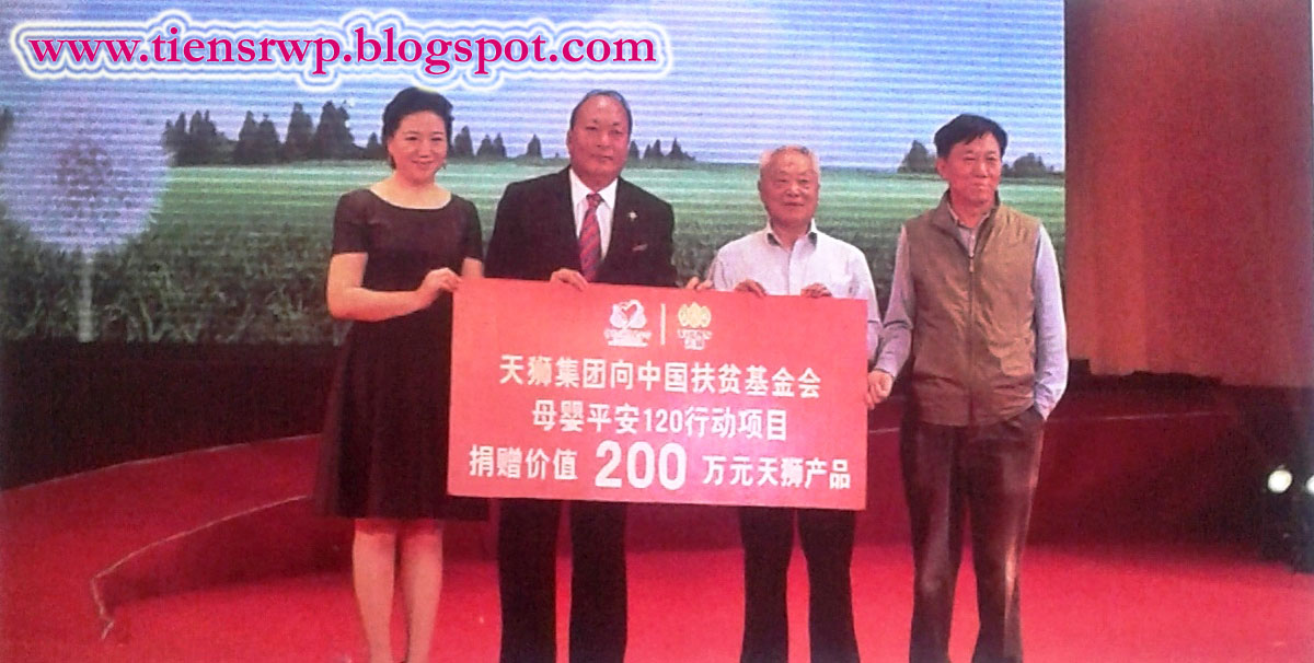 Tiens Products Pakistan | TIANSHI INTERNATIONAL | Career Opportunity ...