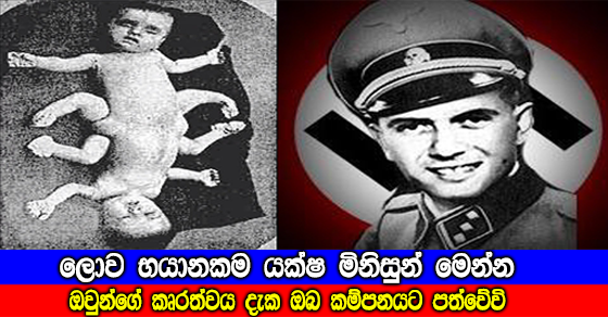 The world's most dangerous people