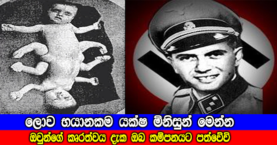 The world's most dangerous people