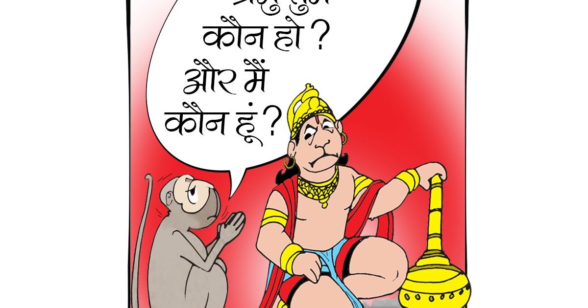Kajal Kumar's Cartoons काजल कुमार के कार्टून: कार्टून :- Identity Crisis