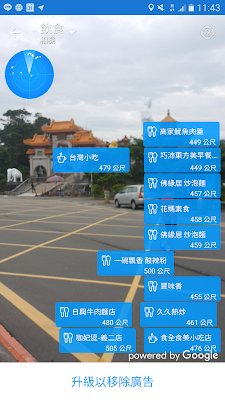 不再找不到正確方向 World Around Me 讓地圖人性化