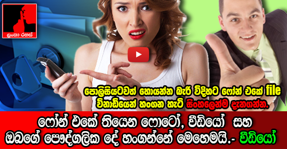 How Can I Hide Images And Videos On My Android Phone Without Any App Lock Lankarahas how-can-i-hide-images-and-videos-on-my-android-phone-without-any-app-lock-lankarahas