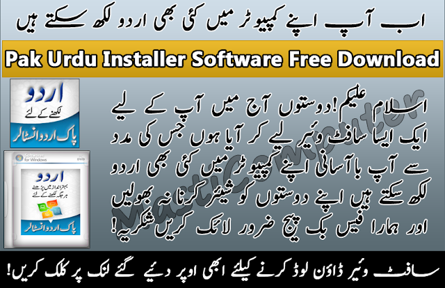 Pak urdu installer - daxhosts