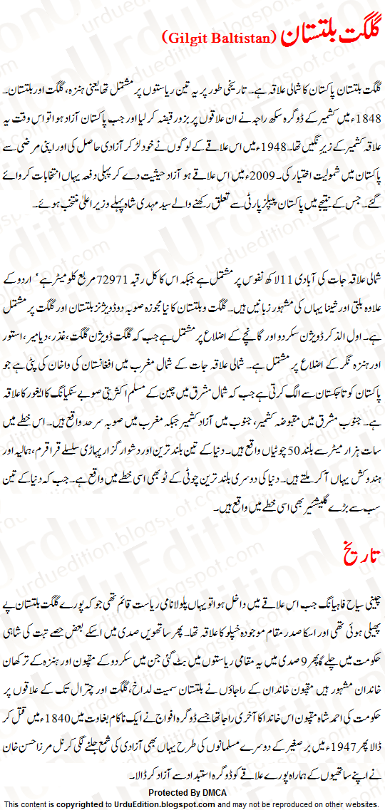Gilgit History In Urdu Gilgit Baltistan Information Gilgit Pictures ~ Urdu Edition