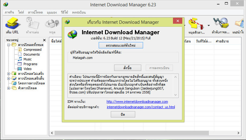 C program files x86 internet download manager idman.exe - volbets
