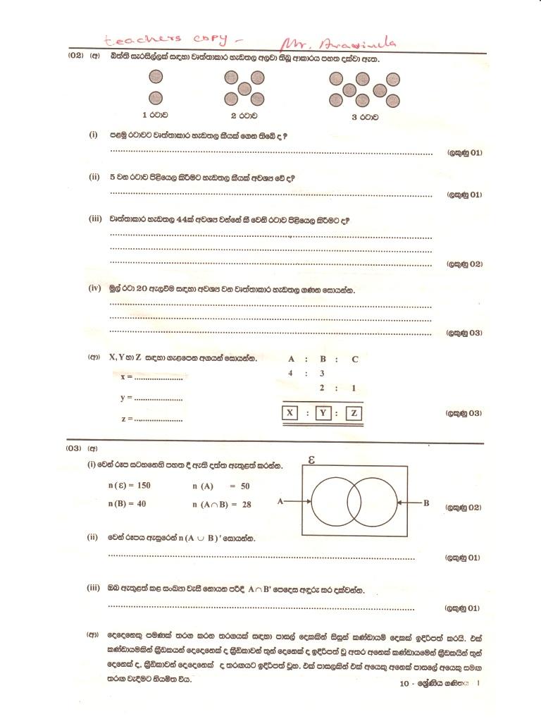 Past papers: Grade 10